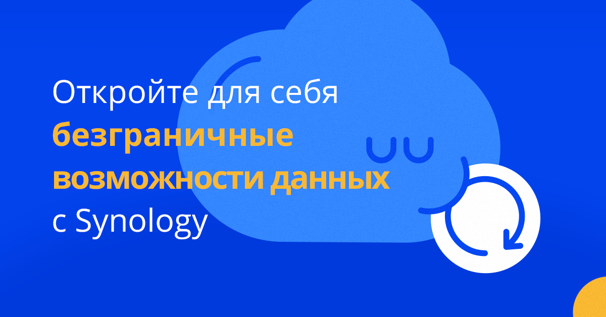 Synology Blog